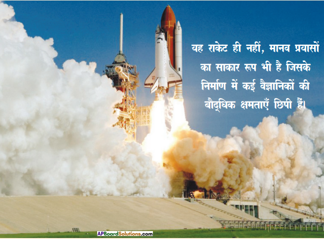 AP Board 9th Class Hindi Solutions Chapter 11 AP AP Board 9th Class Hindi Solutions Chapter 11 AP
