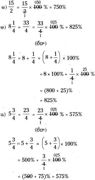AP Board 6th Class Maths Solutions Chapter 6 Ex 6 4 