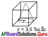 AP Board 10th Class Maths Solutions Chapter 10 క్షేత్రమితి Exercise 10. ...
