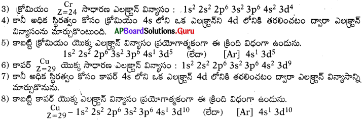 AP Board 10th Class Physical Science Solutions 6th Lesson పరమాణు ...
