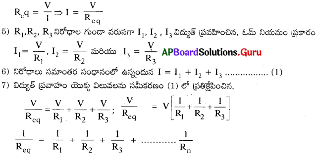 AP Board 10th Class Physical Science Solutions 9th Lesson విద్యుత్ ...